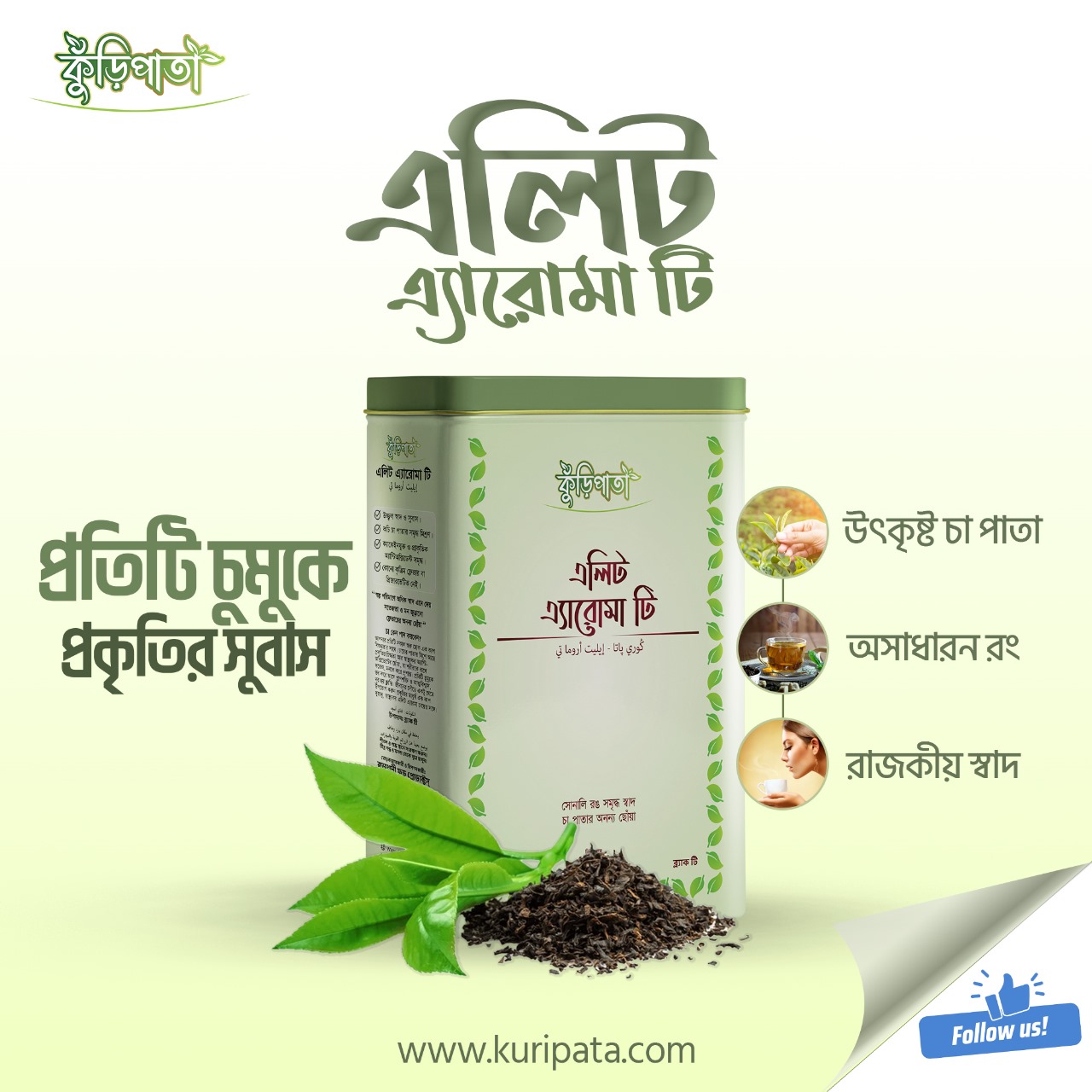 Elite Aroma Tea 1kg – Kuri Pata